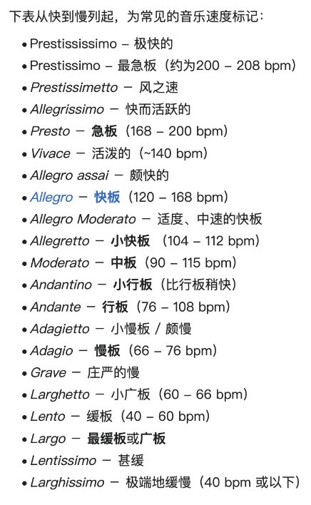 乐理知识：基本速度标记 如何确定想要的bpm 范围区间 节奏与时值 节拍_节拍器上的速度英文-CSDN博客