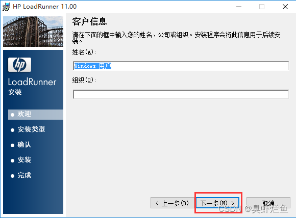 Win10/11安装LoadRunner 11_loadrunner11支持win10吗-CSDN博客