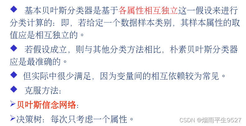 数据挖掘（5）分类数据挖掘：基于距离的分类方法基于距离的算法分类样本 Csdn博客