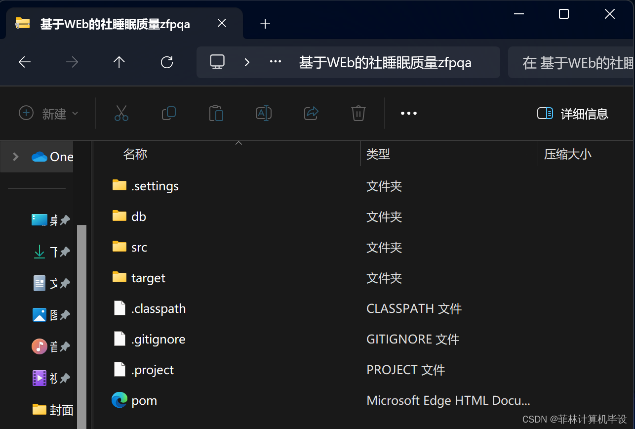 基于WEb的社睡眠质量(JSP+java+springmvc+mysql+MyBatis)_基于web的睡眠数据展示平台的设计与实现-CSDN博客