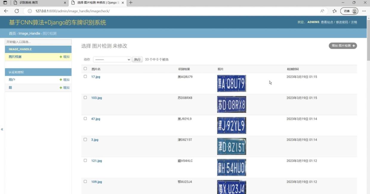 车牌识别系统python语言cnn算法django框架 深度学习 Tensorflow 毕业设计 源码python源码之家 讯飞ai开发者社区