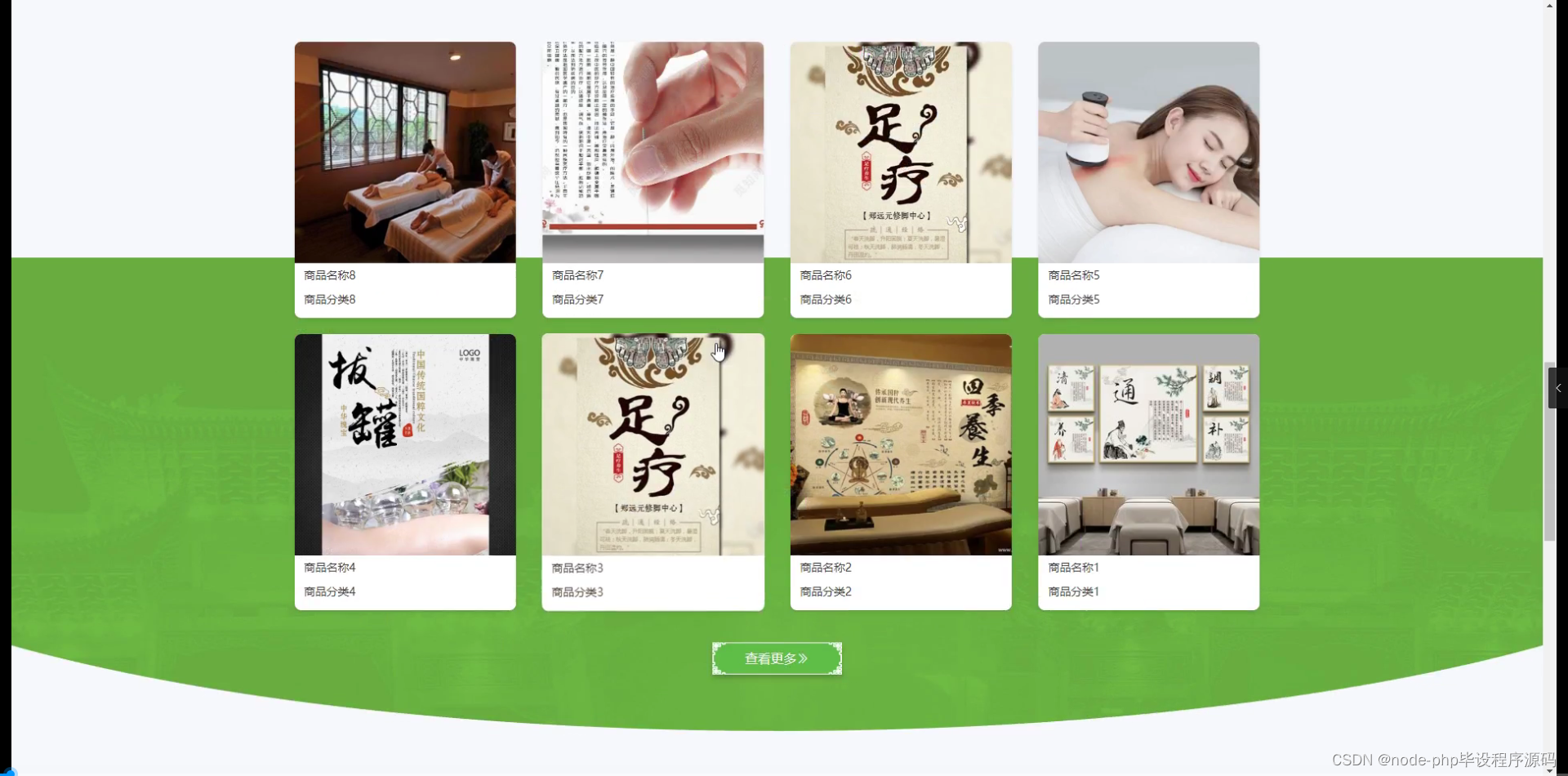【附源码】基于flask框架健康养生系统 Pythonmysql论文健康养生系统代码 Csdn博客