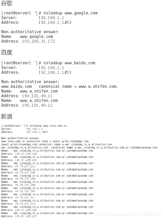 Linux的DNS域名解析的作用及操作步骤_nameserver域名解析的作用-CSDN博客