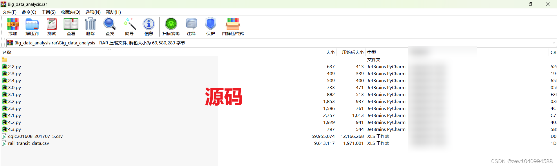 交通大数据分析与挖掘实训【对提供的csv格式数据使用pandas库分析 Matplotlib库绘图】交通数据集csv Csdn博客
