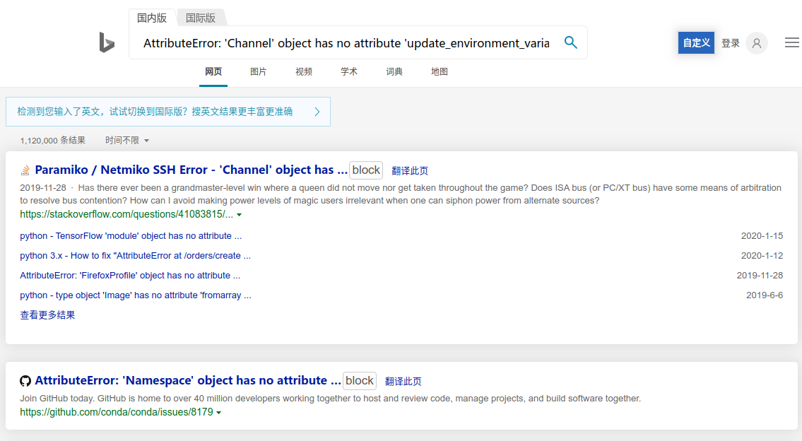 故障定位：AttributeError: ‘Channel‘ object has no attribute ‘update_environment_variables‘`_channel ...