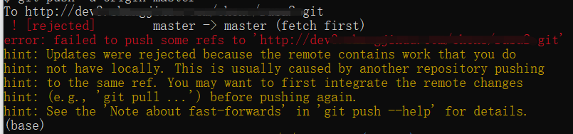 git报错! [rejected] master -＞ master (fetch first)解决办法_master -> master (fetch first)-CSDN博客