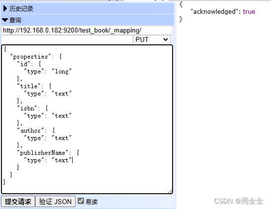 Canal实时同步mysql数据到elasticsearch 部署，配置，测试 一 Canal Mysql Csdn博客