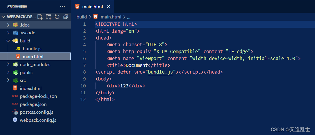 Webpack实战指南-CSDN博客