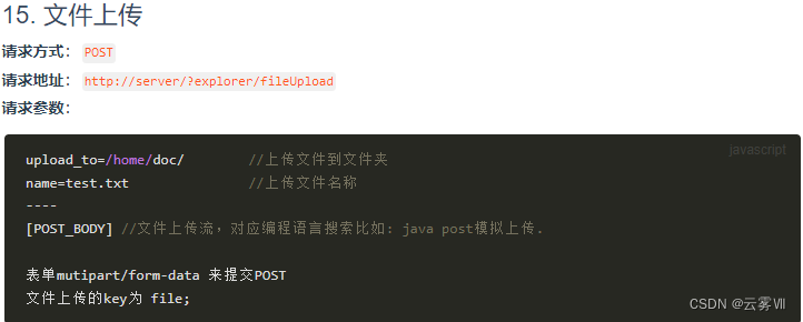 Linux搭建及使用可道云文件服务器（全网最详细）_kodcloud linux-CSDN博客