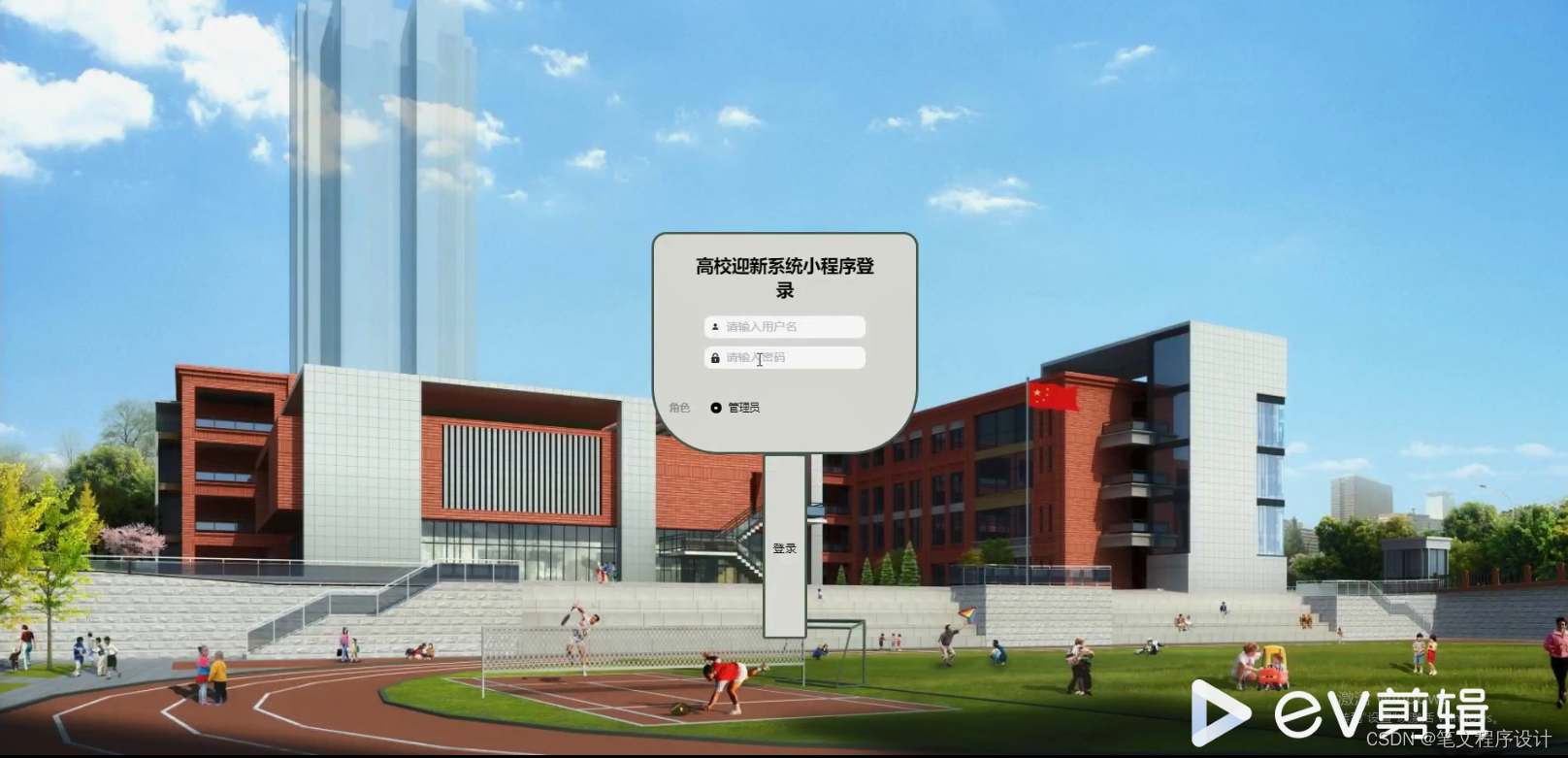 Springboot计算机毕业设计高校迎新系统小程序【附源码】开题论文mysql程序部署 Csdn博客