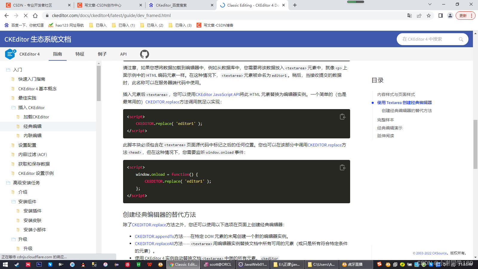 JavaWeb10---CKeditor&&SmartUpload_ckeditor java-CSDN博客