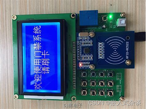 利用STM32和MFRC522 IC实现智能卡的读取和数据存储_stm32读取nfc数据-CSDN博客