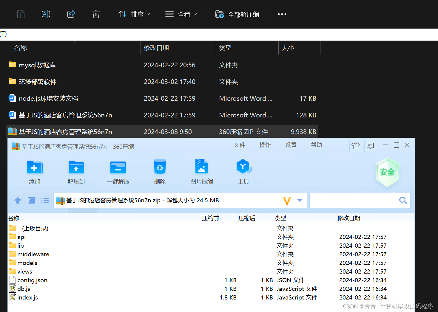 Nodejsvue计算机毕业设计基于js的酒店客房管理系统(附源码程序mysqlexpress) Csdn博客