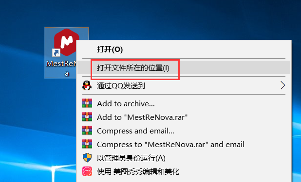 MestReNova14.0中文版安装教程_mestrenova安装教程-CSDN博客