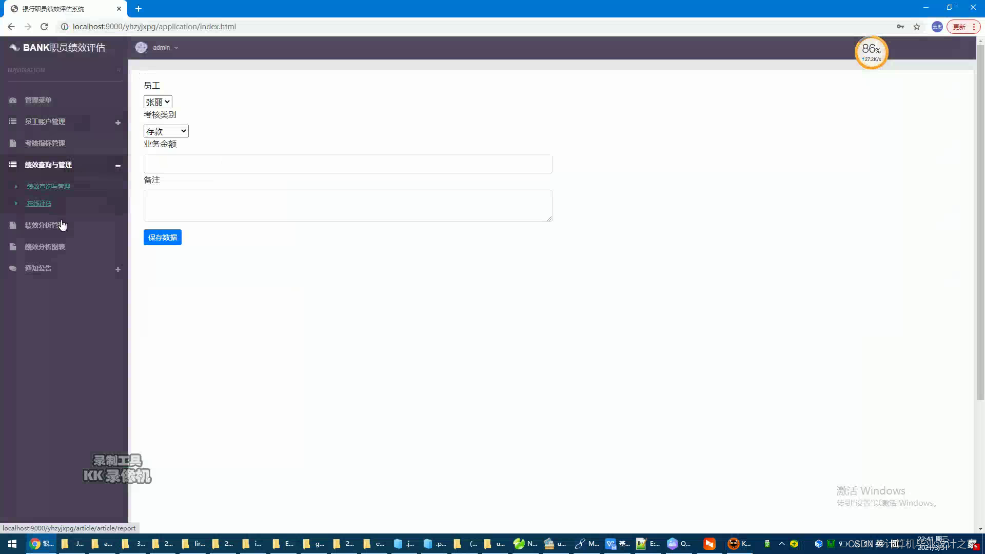 基于java的职员业绩评估系统java中根据业务员查询业绩 Csdn博客