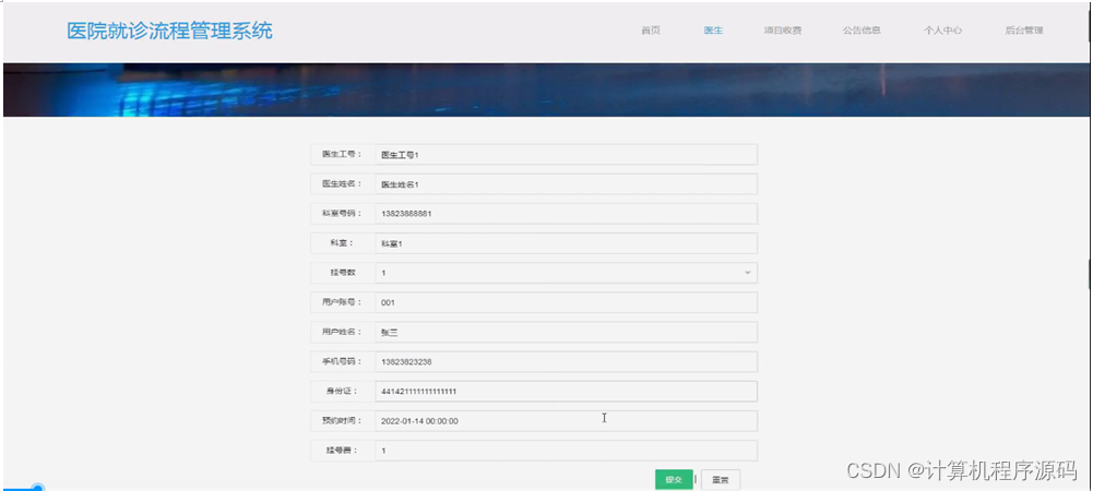 附源码 Ssm计算机毕业设计医院就诊流程管理系统java医院门诊管理系统状态转换图 Csdn博客