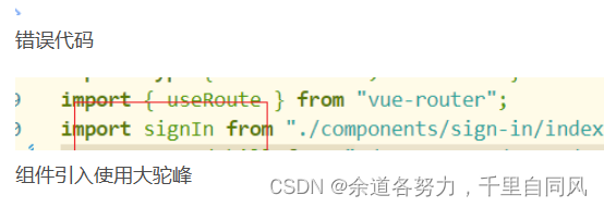vue3组件引用使用的坑_vnode-unmounted:鈿狅笍 not declared-CSDN博客