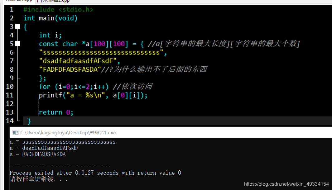 关于字符串和字符串数组的几个问题_dfsafdas fdfsafdasdsa-CSDN博客