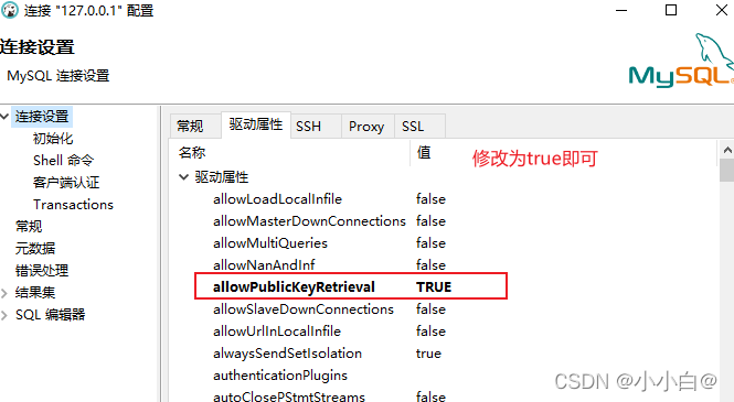 win10连接MySQL时报错：Public Key Retrieval is not allowed的解决方法-CSDN博客