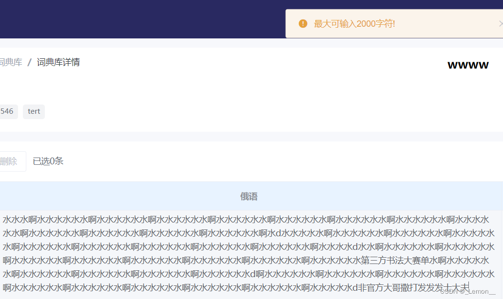 文本限制输入，文本超出光标保持在字符后面contenteditable限制字数设置光标到输入文字后面 Csdn博客 