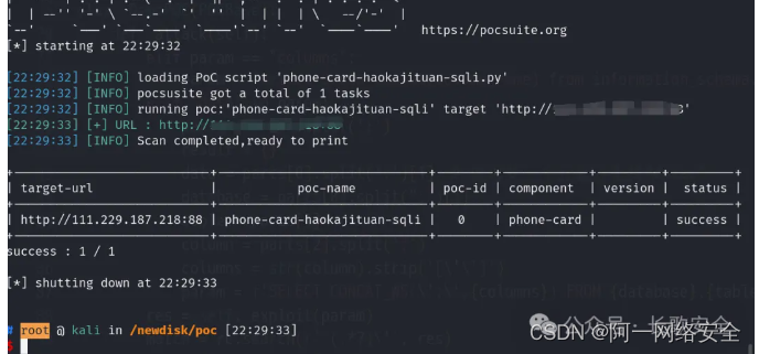 【0day】号卡sql注入_sql注入是0day吗-CSDN博客