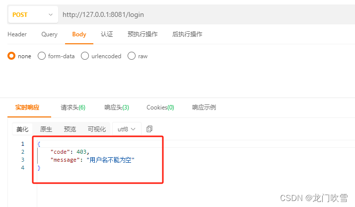 Go 微服务框架kratos错误处理的使用方法及原理探究 Csdn博客 