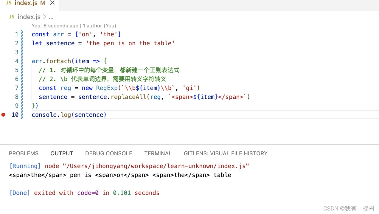 【我不熟悉的javascript】在正则表达式中使用变量模版字符串js 正则里面使用字符串模板 Csdn博客