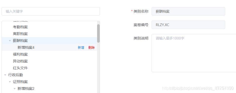 12.element-ui组件 el-tree 树菜单 鼠标滑过mouseenter，mouseleave移入移出节点，显示操作按钮 新增，删除等(element)_elementui 树形 ...