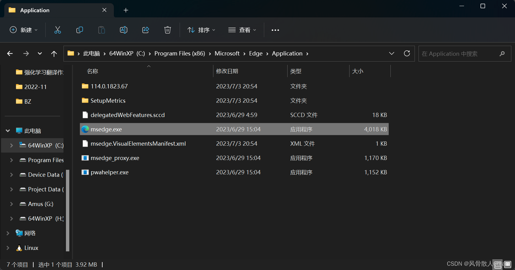 如何优雅的卸载Edge浏览器_bye bye edge-CSDN博客
