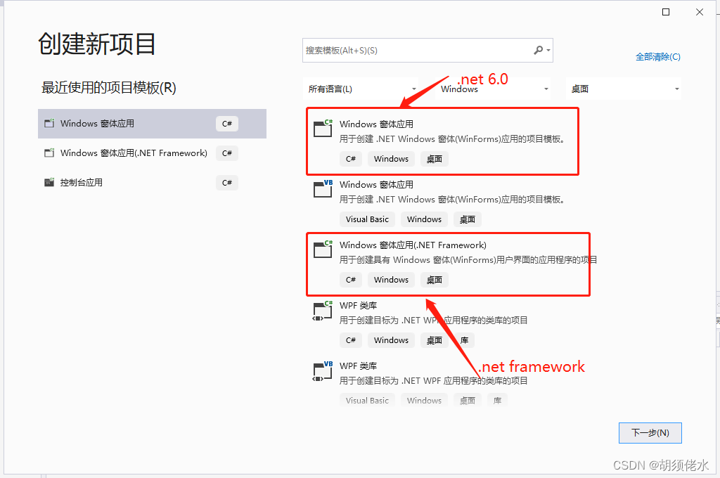 winfrom上使用EntityFrameworkCore与EntityFramework其中的一些问题_winform entityframework-CSDN博客