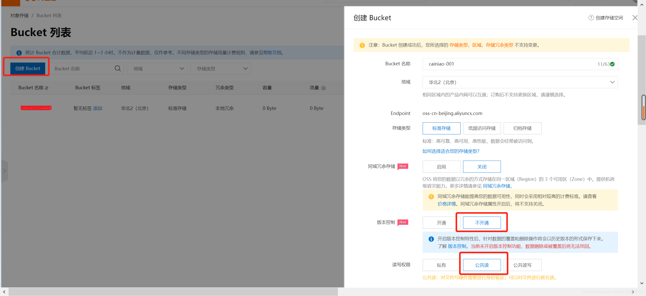 Java集成阿里云OSS：从创建到API开发实战-CSDN博客