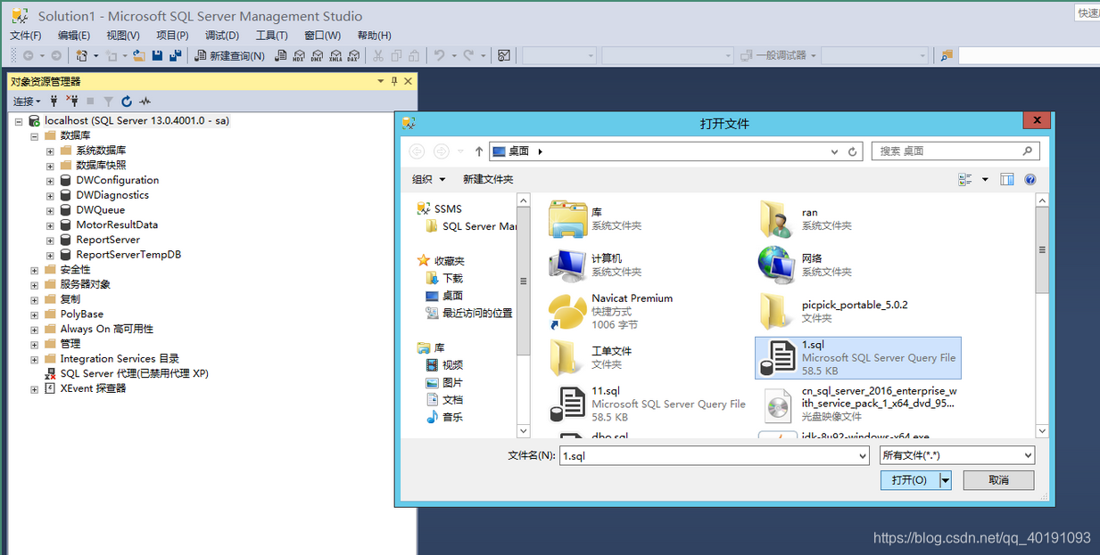 SQL Server 2012数据库备份与还原_sql server2012怎么导出数据库文件格式为bak-CSDN博客