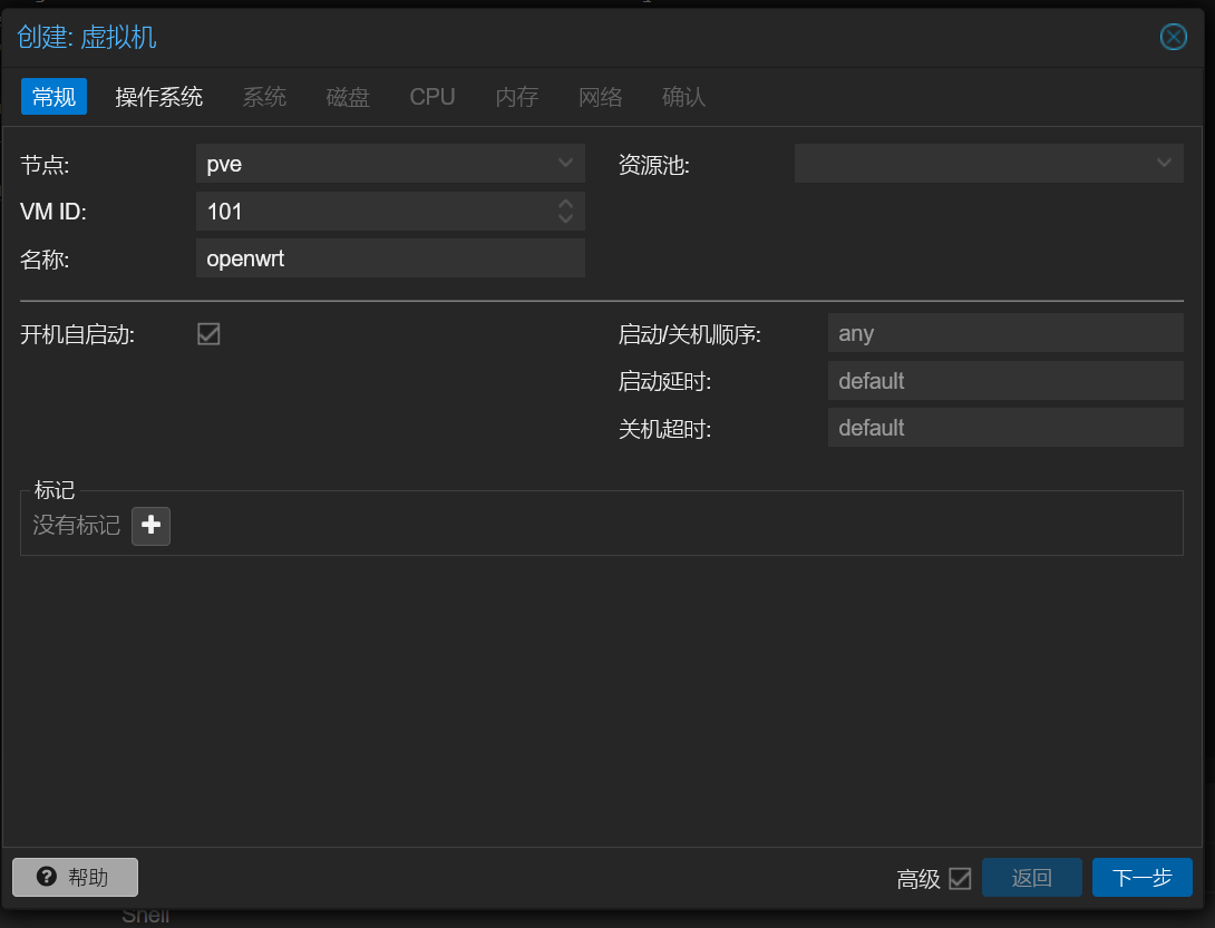 PVE下安装配置openwrt和ikuai_pve ikuai-CSDN博客