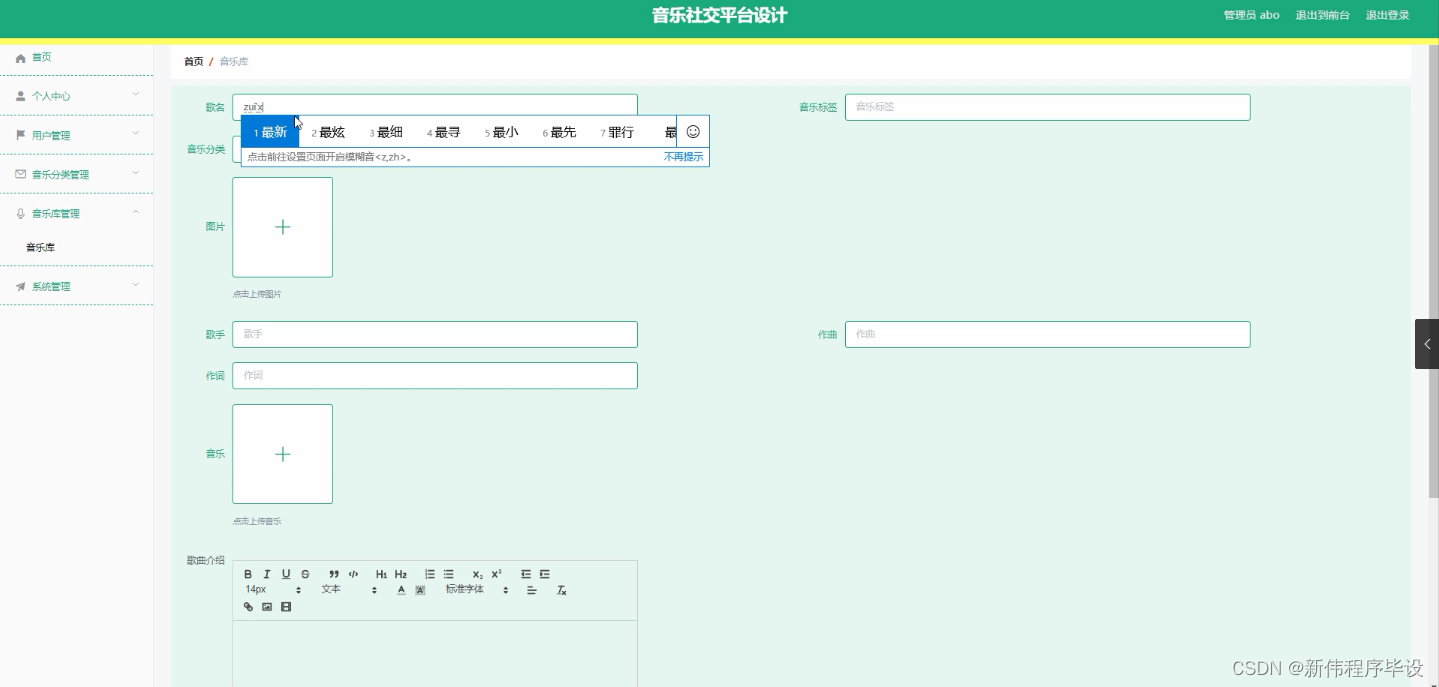 【附源码】java计算机毕业设计音乐社交平台设计(springbootmysql开题论文)java音乐社交平台项目 Csdn博客