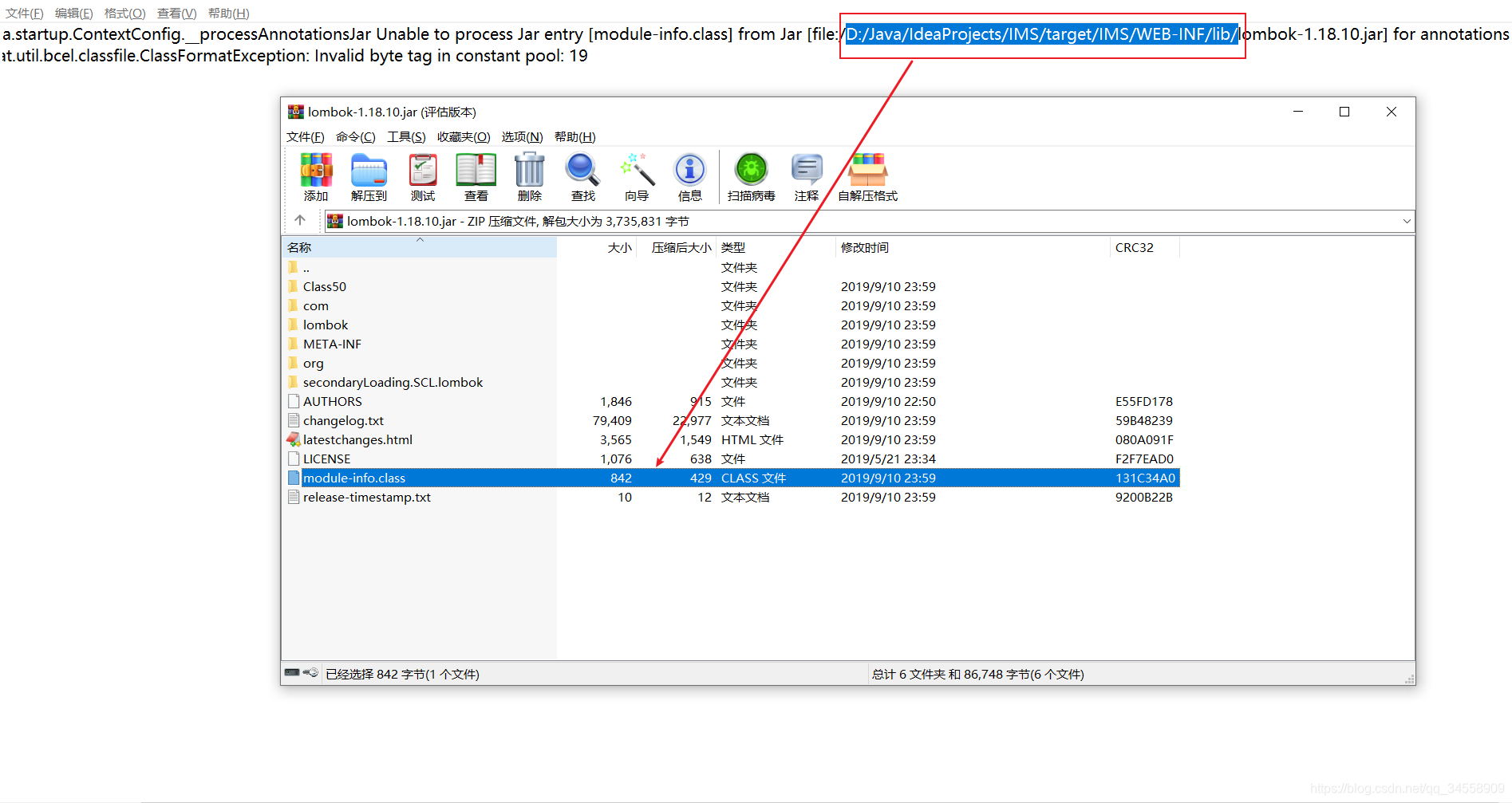 Invalid byte tag in constant pool: 19 & entry [module-info.class] from Jar_lombok-1.18.10.jar ...