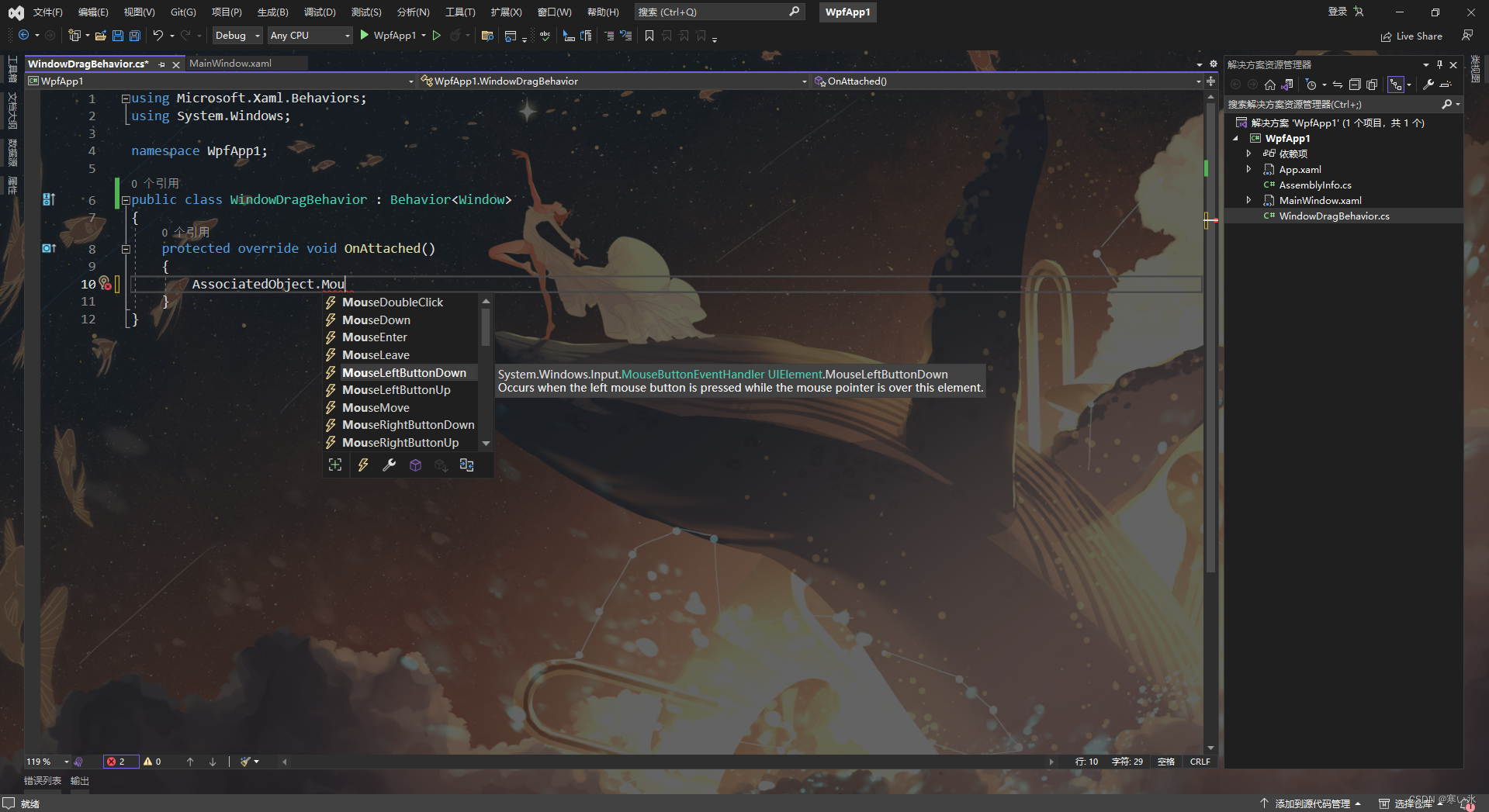 [WPF] Behavior实现鼠标拖拽窗口_wpf拖动窗体-CSDN博客