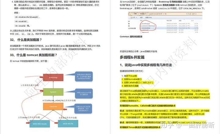 2023新版java八股文面试全套真题深度详解(含大厂高频面试真题)java最新面试题2023java八股文2023 Csdn博客
