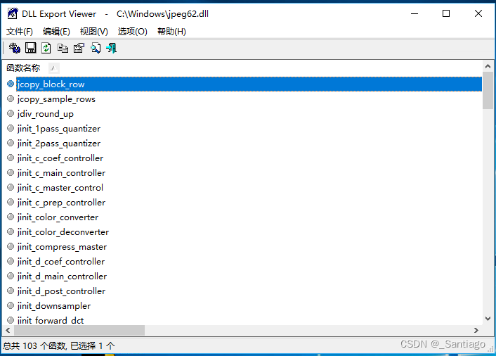 如何查看dll文件内导出函数名称_dll export viewer-CSDN博客