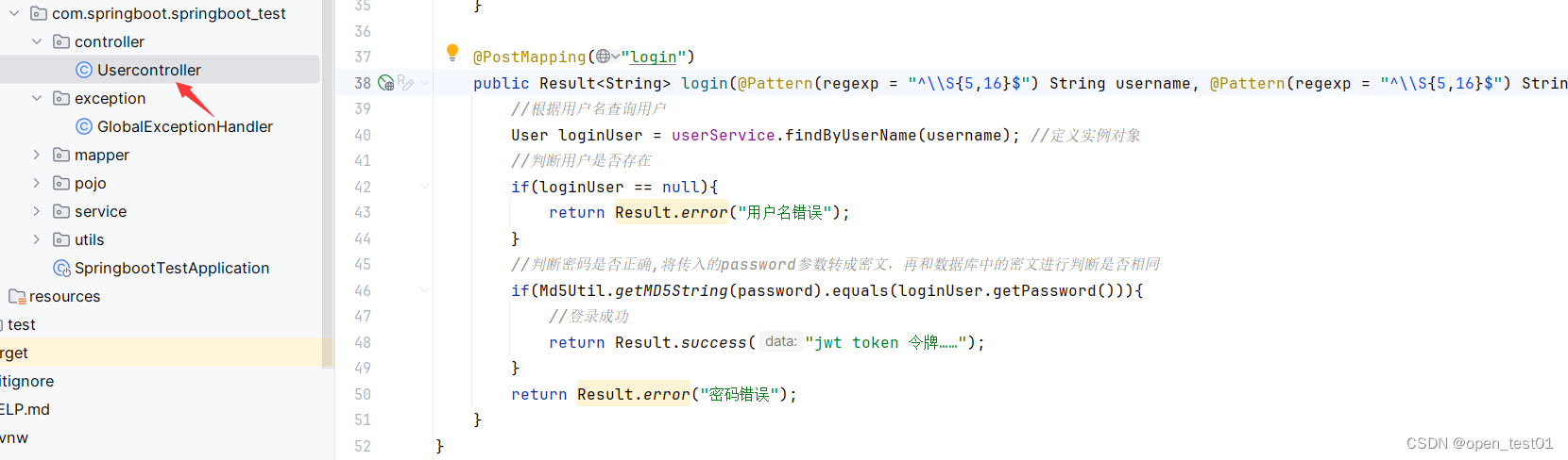 springboot3项目练习详细步骤（第一部分：用户业务模块）_public static result success(e data)-CSDN博客