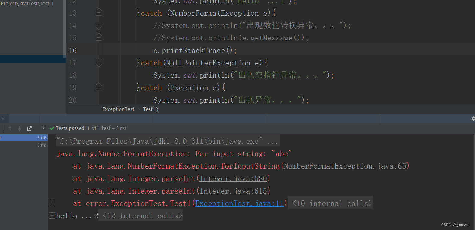 尚硅谷JavaSE笔记（二）_尚硅谷 java日程管理项目笔记-CSDN博客