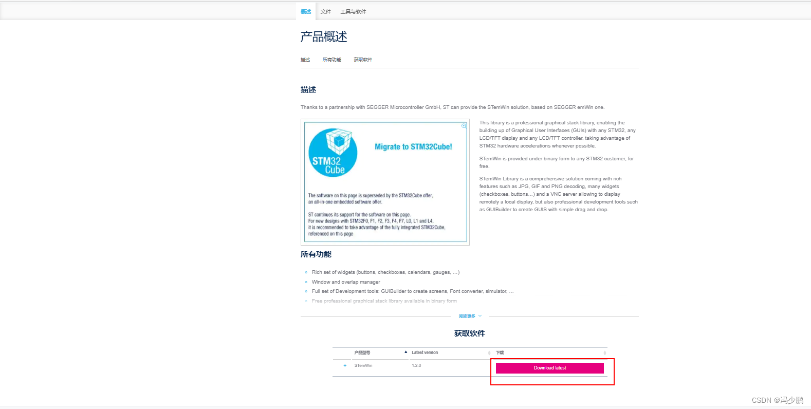 STM32F407移植emwin_emwin移植-CSDN博客