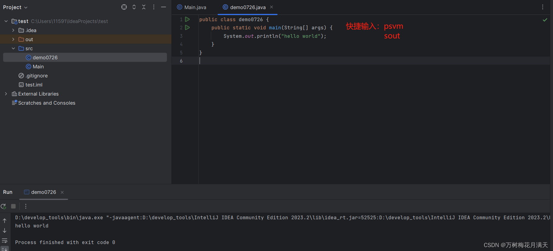 IDEA的安装和hello world-CSDN博客
