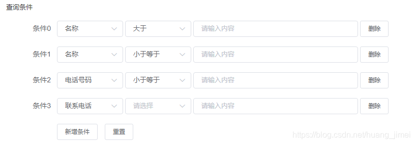 Vueelement动态追加输入框、下拉框，动态绑定v Modelvue动态生成多个input框 绑定v Model Csdn博客 1402