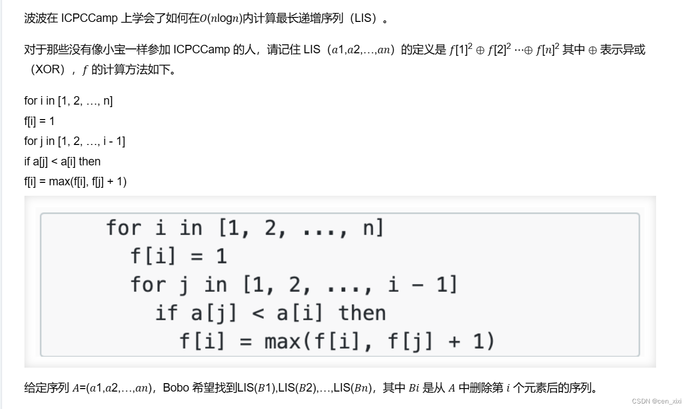 Longest Increasing Subsequence-CSDN博客