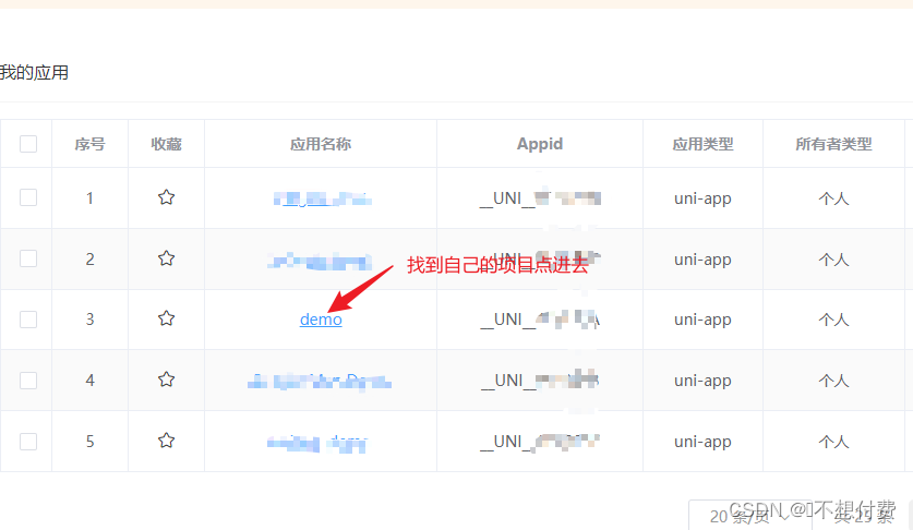 uniapp打包Android并上传谷歌_uniapp上架google play-CSDN博客