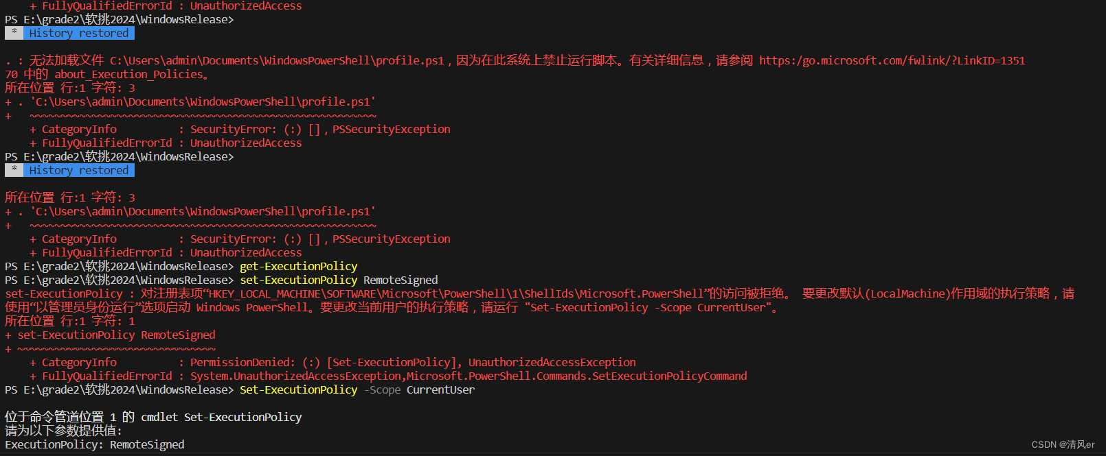 解决：无法加载文件 c:\users\admin\Documents\windowsPowershell\profile.ps1,因为在此系统上禁止运行脚本。-CSDN博客