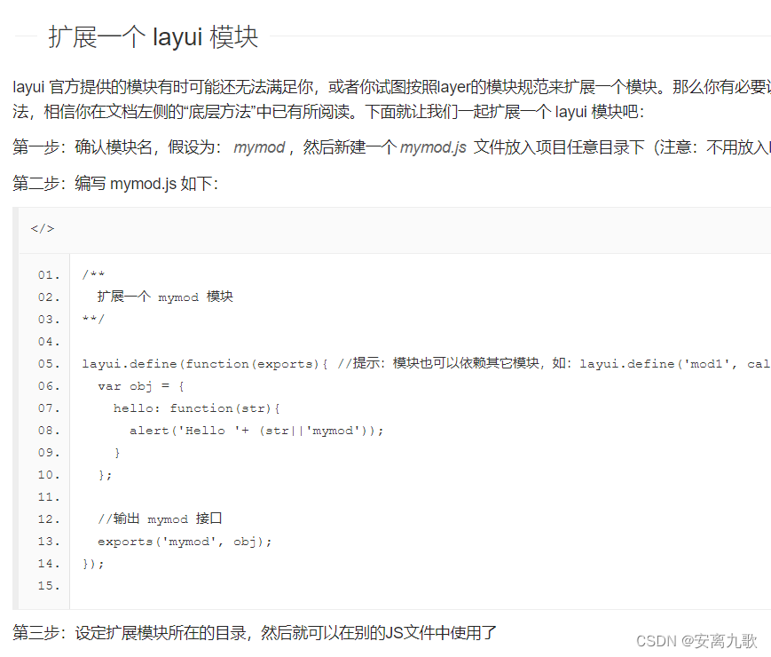 LayUI快速入门_layui官网-CSDN博客