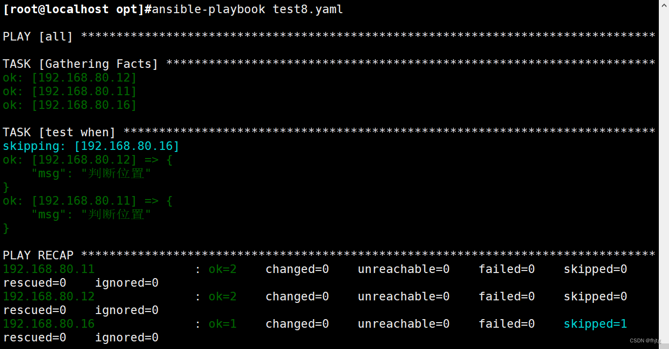 Ansible主机清单与playbook 剧本-CSDN博客