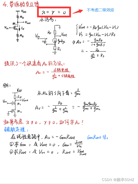 模拟ic学习笔记（拉扎维）--第二节单级放大器_拉扎维l6频率-CSDN博客