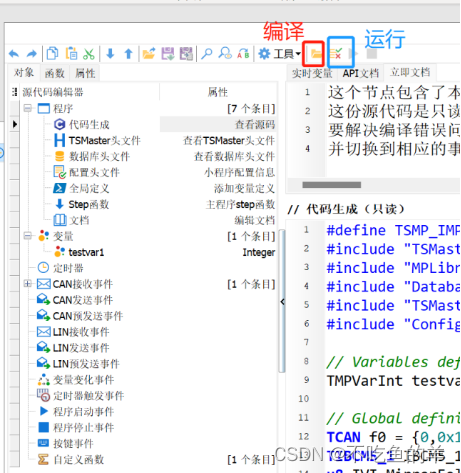 TSMaster脚本：C代码编辑器_tsmaster编程-CSDN博客